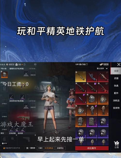 和平精英地铁改文件免费黄化版蓝色旧版无广告截图