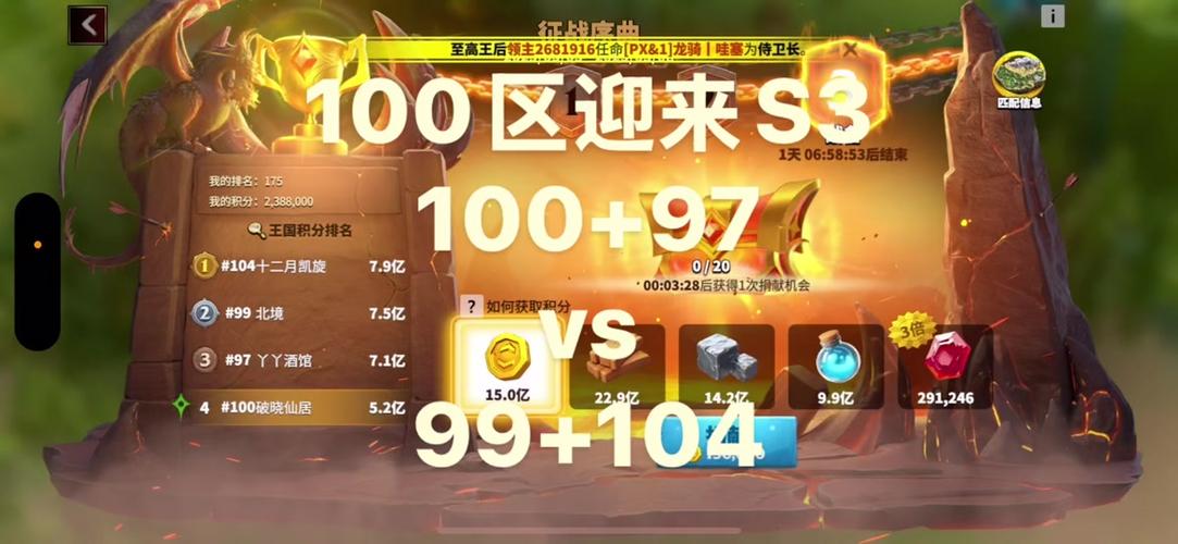 破土冲突再起s3赛季截图