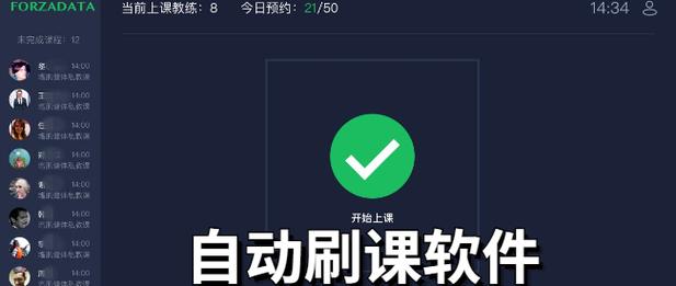 万能自动刷视频挂机软件网课图标