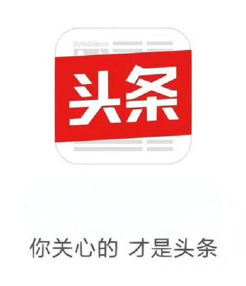 今日头条素材推荐图标
