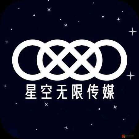 星空无限破解版黄化版图标