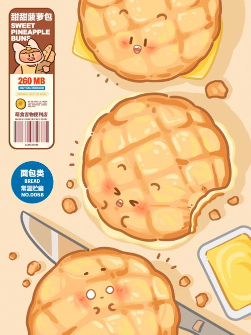 菠萝包漫画app安卓版截图