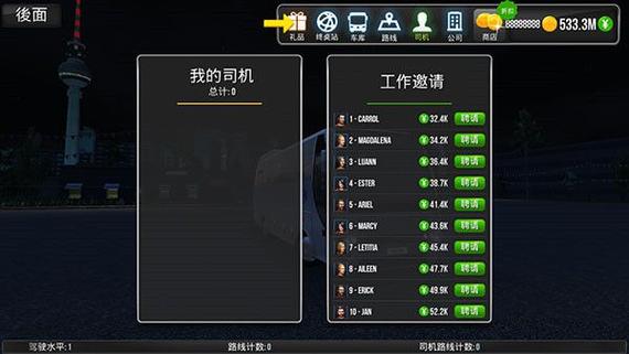 超级驾驶中国版