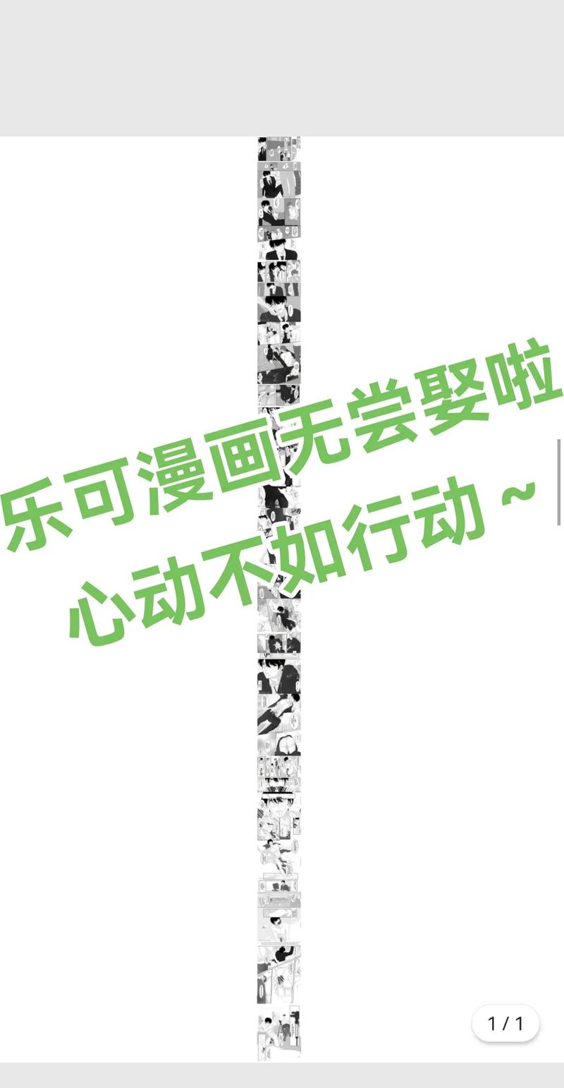 乐可漫画版免费观看全集图标