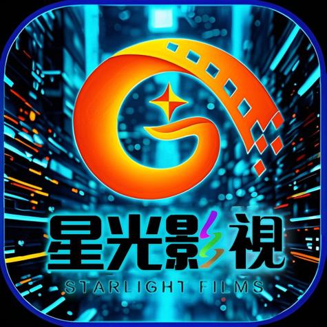 星光影视新版