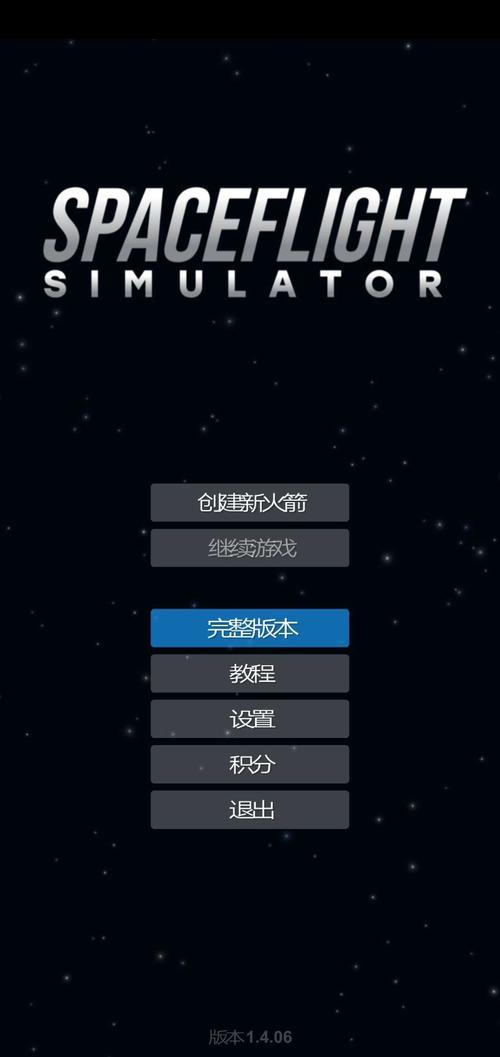 sfs官方正版纯净版