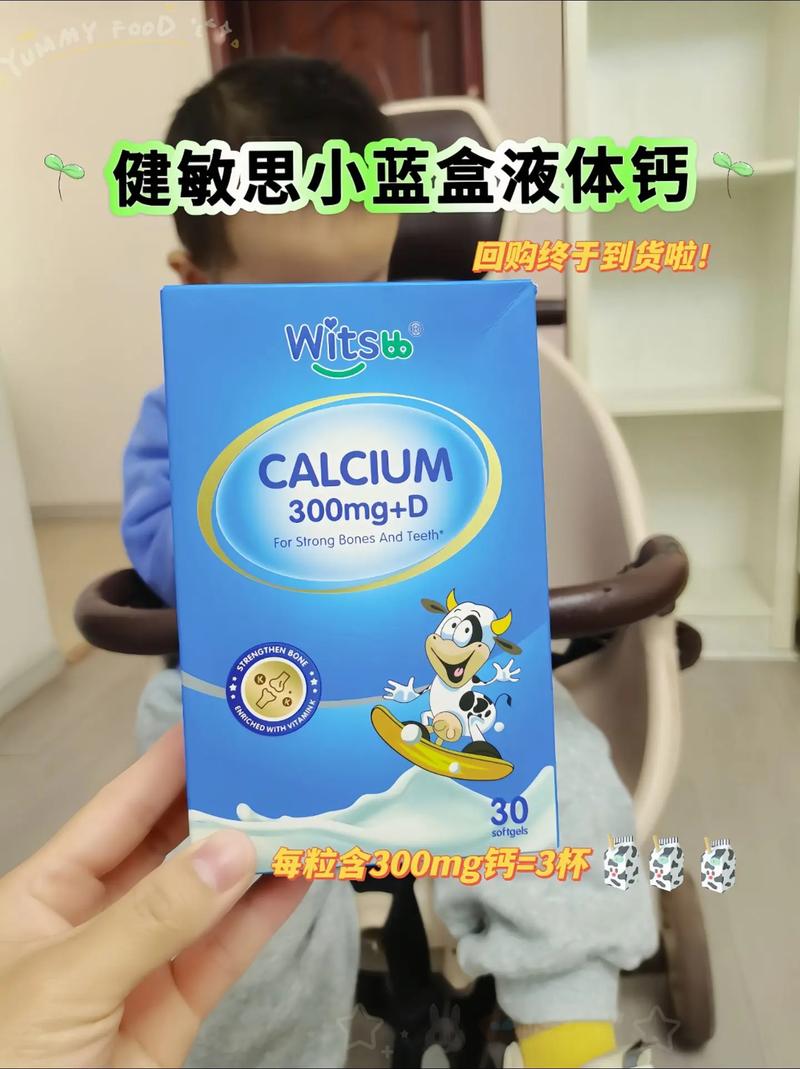 小蓝全球最好的钙片ag截图