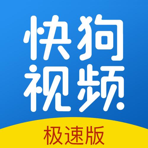 快狗影视2020
