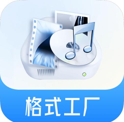 格式工厂软件下载永久免费版图标