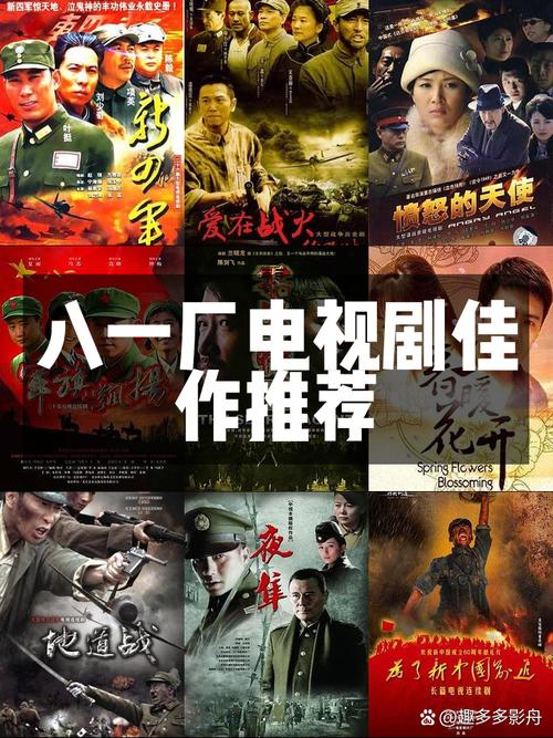 八一影视大全免费观看电视剧安装