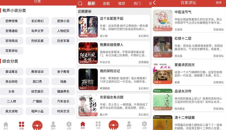 老白听书去广告最新版可提版
