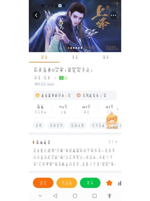 橙光阅读器破解版不用登录图标