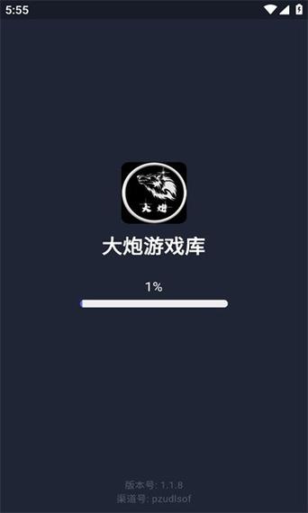 大炮游戏库