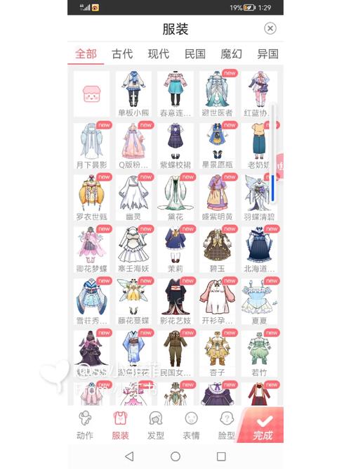 触漫所有衣服破解版截图
