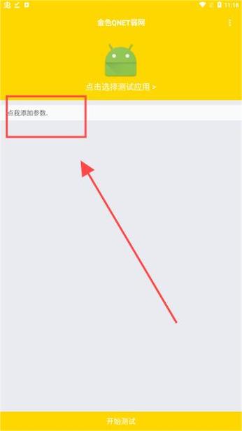 QNET金色