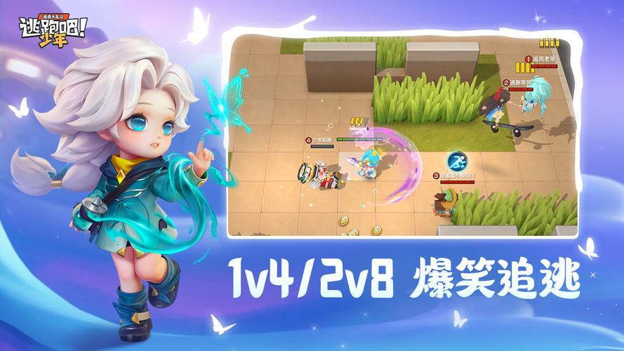 逃跑吧少年内置mod功能菜单修改器永久免费2024下载红包版