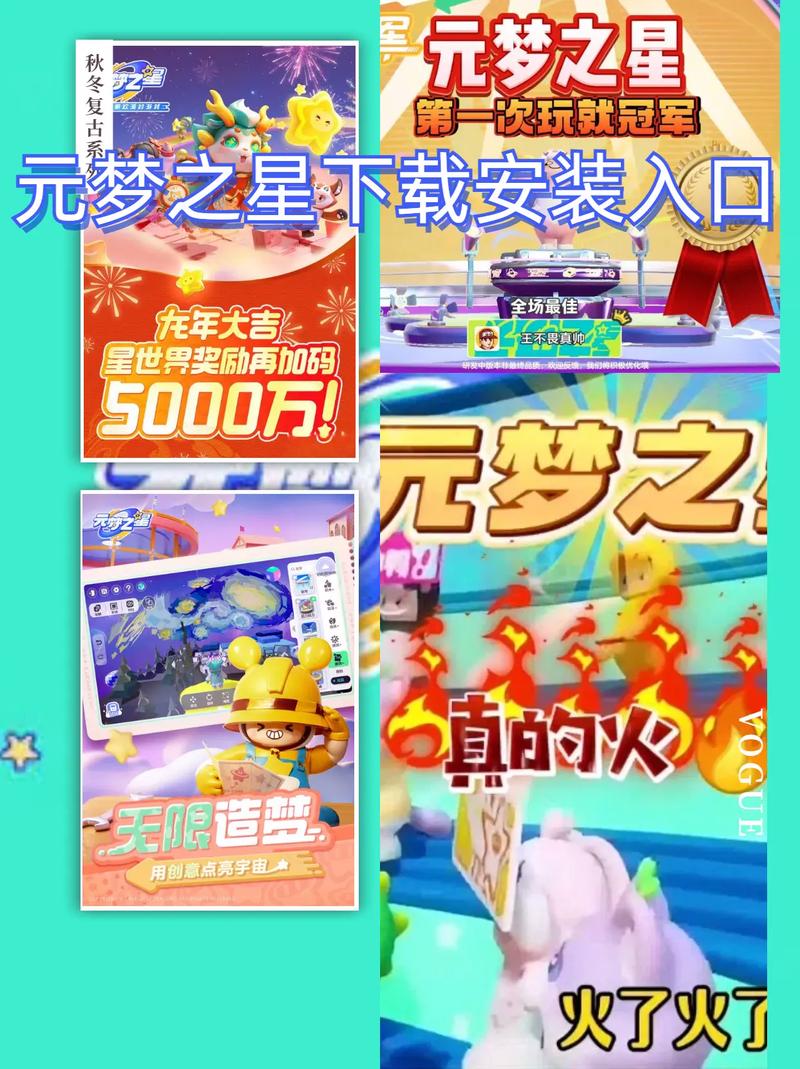 元梦之星辅助器破解版无需登录截图