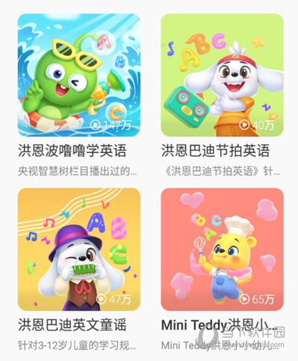 洪恩学堂官方网站无限阅读币版