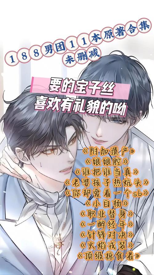 188漫画网破解无限配额