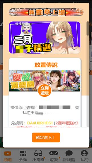 jmcomic36mb安装包官方