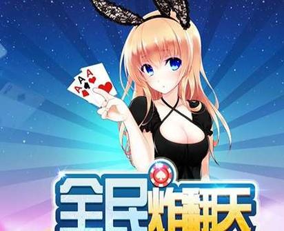 找回老版全民炸翻天纯净无广告版截图
