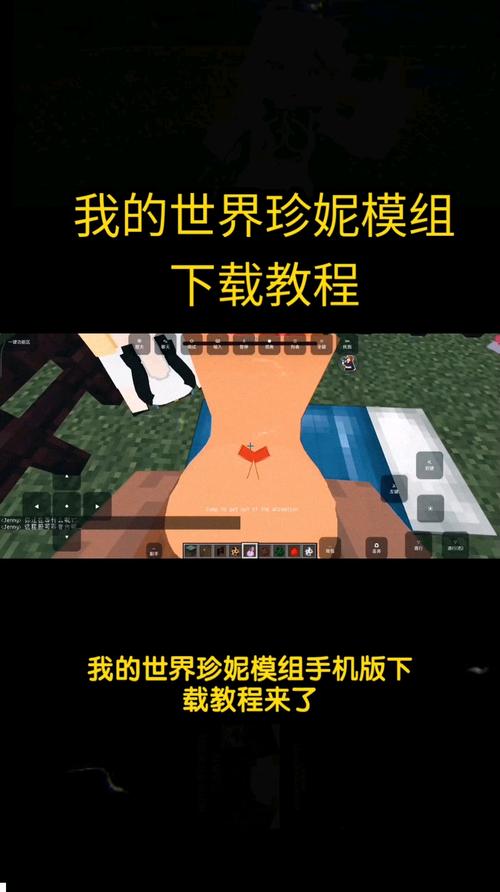 我的世界电脑模组如何下载手机版本