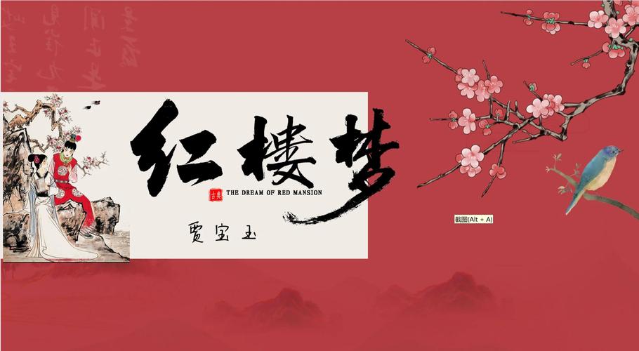 红楼视频下载破解版图标