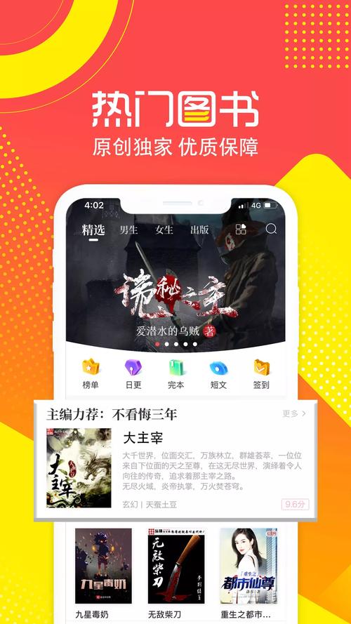 有兔阅读官方最新版