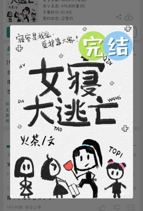 女寝大逃亡免费阅读txt截图
