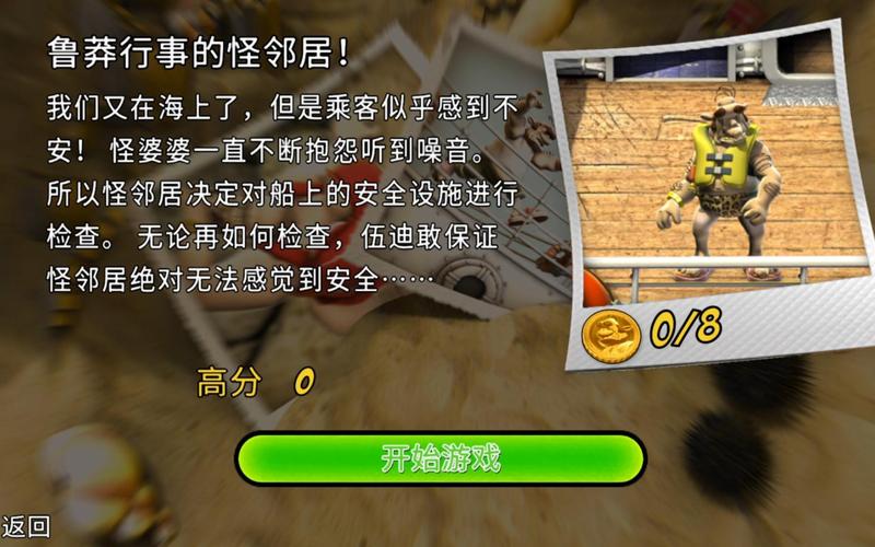 整蛊邻居12023版官方正版安装
