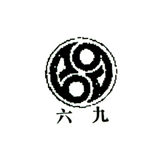 六九漫画截图