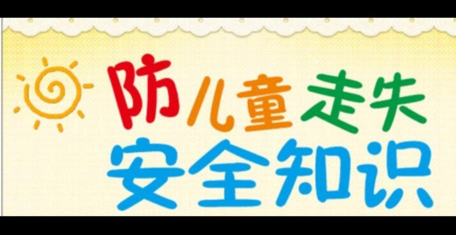 有趣广告防走失截图