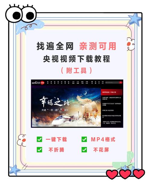 怎么将央视影音的视频下载到相册图标
