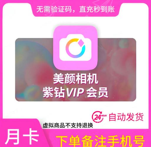 美颜照片用什么软件免费正版截图