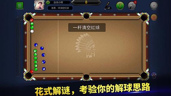 台球帝国无限钻石版免费