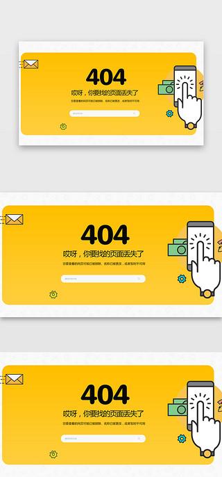 404黄色软件网页截图