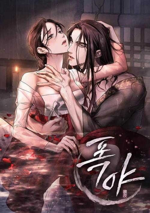 暴夜漫画全集免费下拉式阅读免费阅读图标