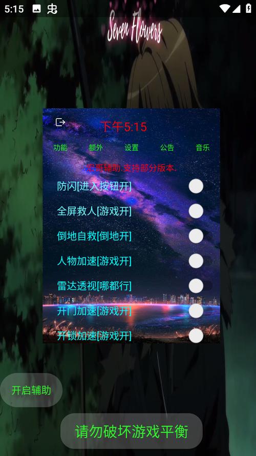宏哥辅助图标