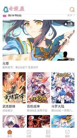 8漫画免费下拉式漫画官方入口解锁版