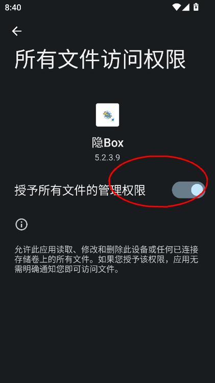 暗box查QQ绑定净化版截图