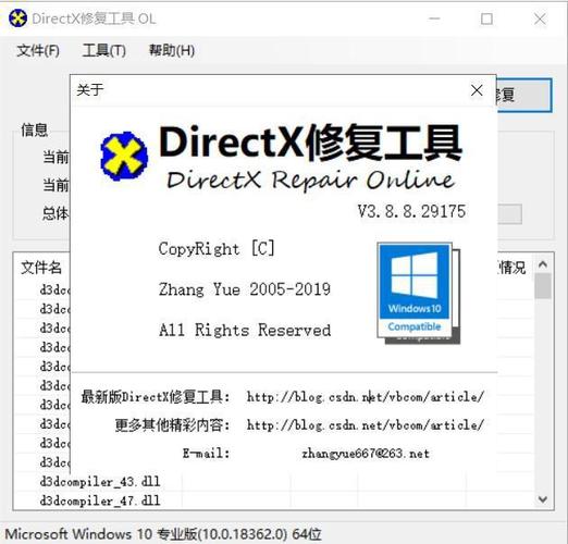 msvcr110dll修复工具图标