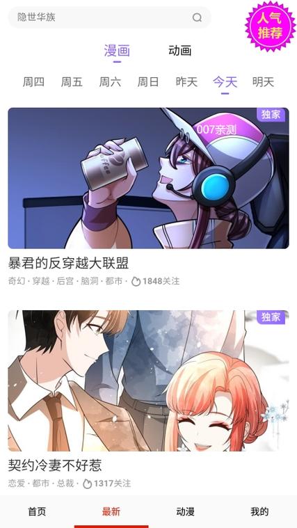 177漫画app最新版截图