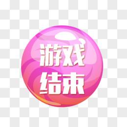 荧的惩罚游戏汉化版安卓粉色版本截图