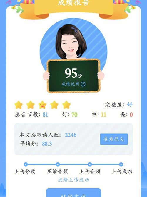 口语100家长通免费