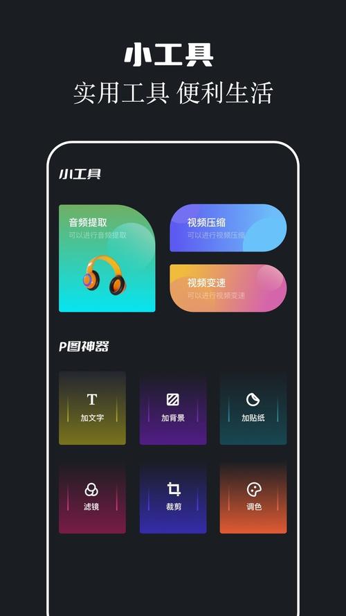 两年半应用截图