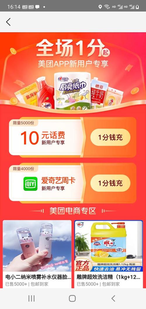 新人1分钱购物软件手机在线观看截图