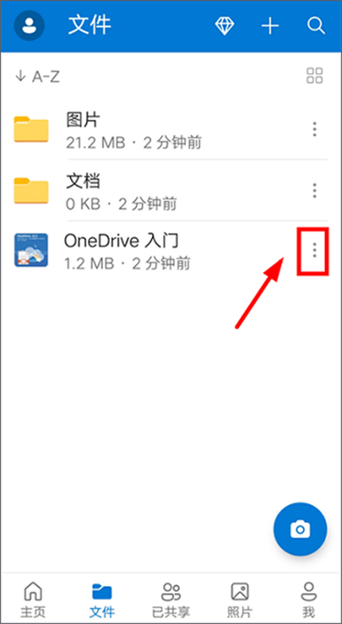 OneDrive无限速版最新版本更新内容介绍