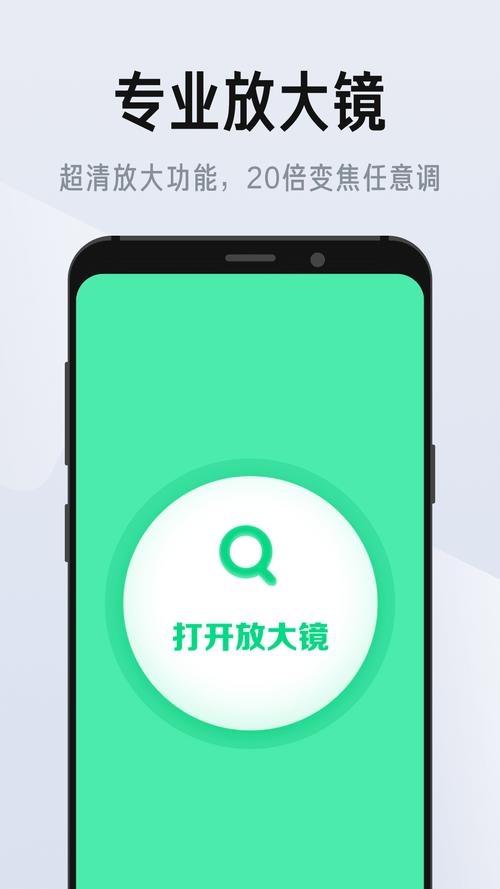 10000倍放大镜免费软件