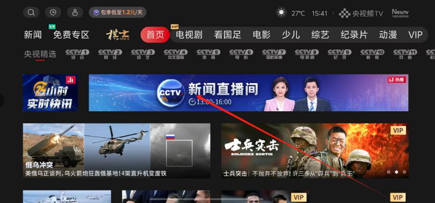 央视频TV版app安装提速版图标