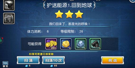 奥特曼之英雄归来小y版本无限阅币